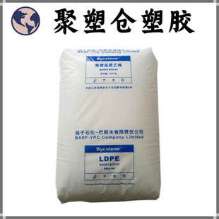 LDPE 2420H/扬子巴斯夫 吹膜 薄膜级 高抗冲-阿里巴巴