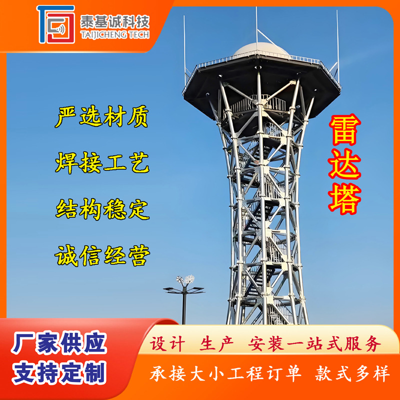 Processing of Steel Structures, Radar Meteorological Engineering ...