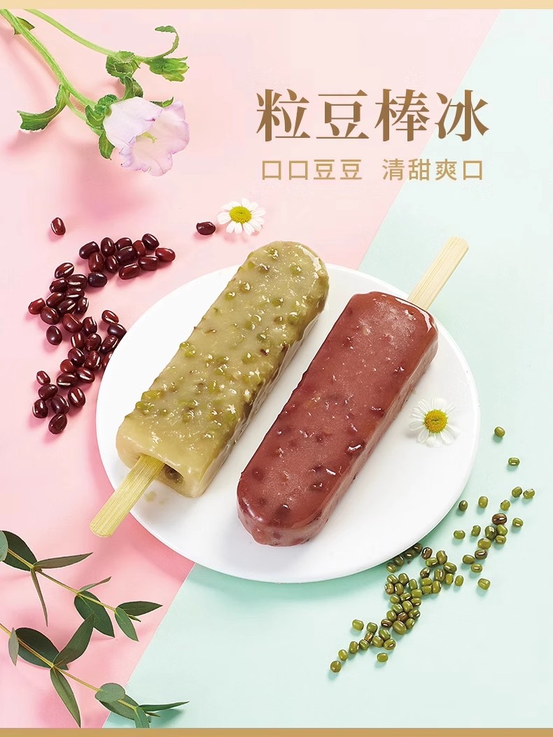 2024新品美怡乐粒豆棒冰红豆冰淇淋绿豆冰激凌雪糕冰棍冰棒整箱批-阿里巴巴