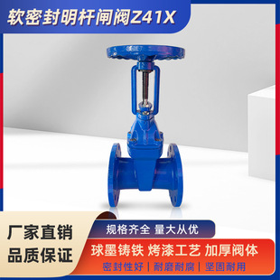 Z41X-16弹性座封软密封法兰闸阀DN100手动水利自来水阀门明杆闸阀-阿里巴巴