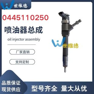 电喷共轨 0445110250 喷油嘴总成适用于 马自达BT50 WL2.5发动机-阿里巴巴