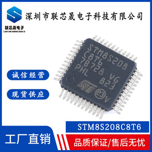 STM8S208C8T6 LQFP-48 8位微控制器MCU芯片单片机 全新原装现货-阿里巴巴