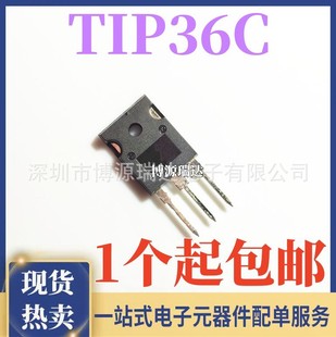 全新现货 TIP36 功率三极管 TIP36C PNP 25A/100V TO-3P-阿里巴巴