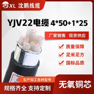 yjv22-4*50+1*25 yjv22-4*70+1*35铜芯铠装yjv22电力电缆厂家销售-阿里巴巴