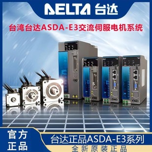 ASD-E3-1521-E DELTA台达伺服驱动器1.5KW E3系列总线型1500W-阿里巴巴