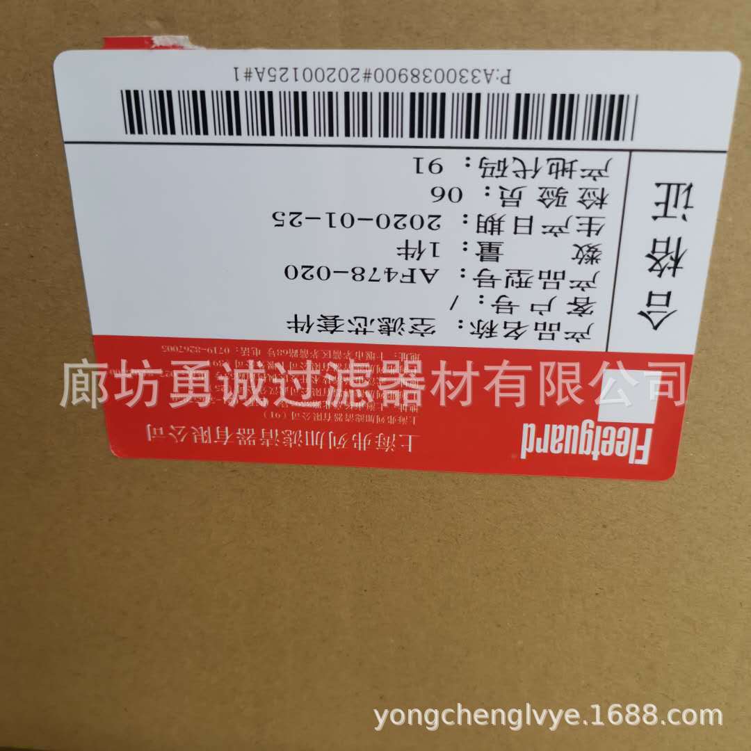 【现货销售】AF478-020工程机械配件机柴油滤芯价格优惠 AF478020-阿里巴巴