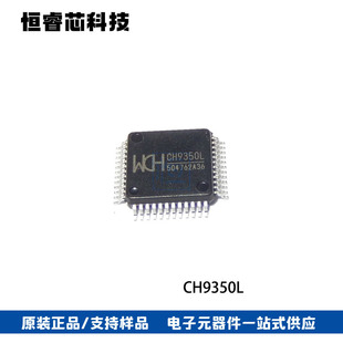 CH9350L CH9350 LQFP-48 USB键盘鼠标延长控制芯片-阿里巴巴