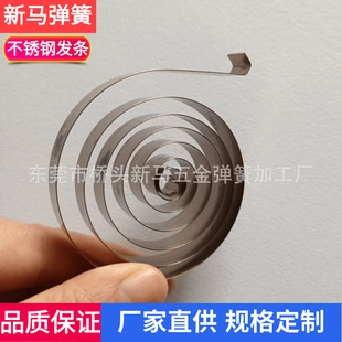 东莞厂家直供不锈钢钟表发条弹簧 专业定做时钟涡卷弹簧 挂钟扁簧-阿里巴巴