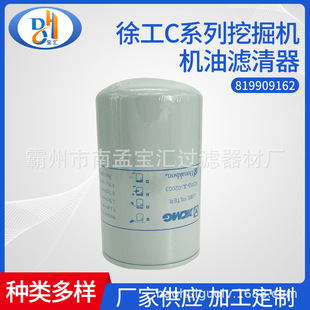 替代徐工C系列挖掘机机油滤清器滤芯除杂过滤器819909162折叠滤芯-阿里巴巴