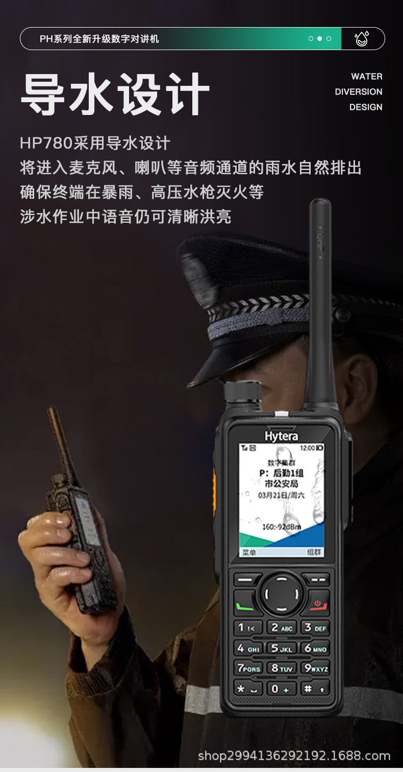 hytera海能达对讲机HP600数字机HP700 HP680大功率HP780对讲HP785-阿里巴巴
