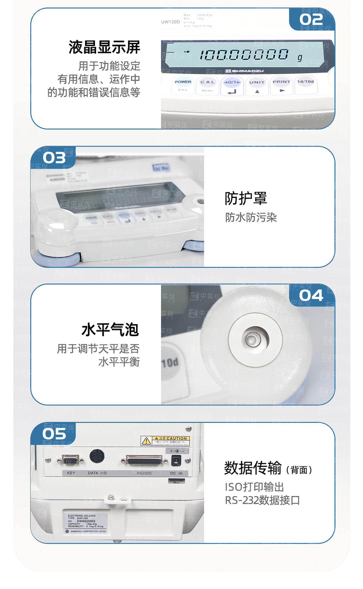 日本岛津 ATY124/ATX124R 电子分析天平0.1mg精密天平万分之一-阿里巴巴