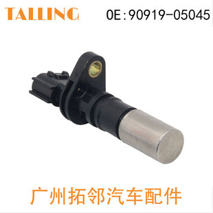 曲轴位置传感器90919-05087 9091905087 90919-A5004 90919-05045-阿里巴巴