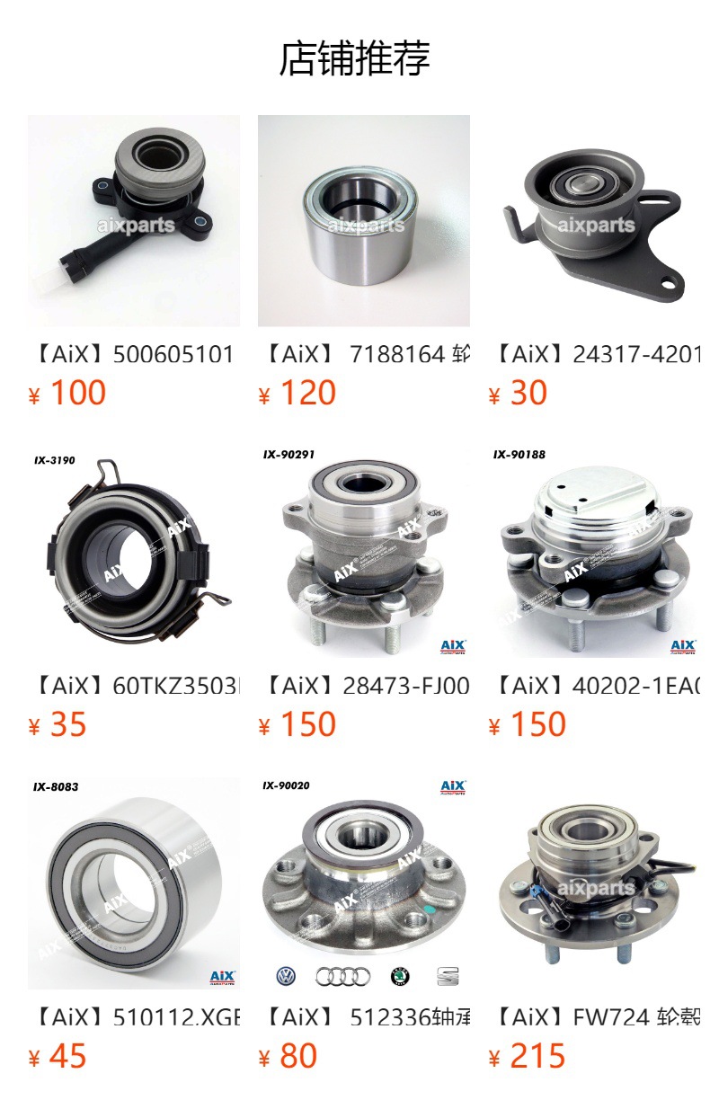 [AiX]13536045轮毂单元适用Chevrolet Silverado;GMC Sierra-阿里巴巴