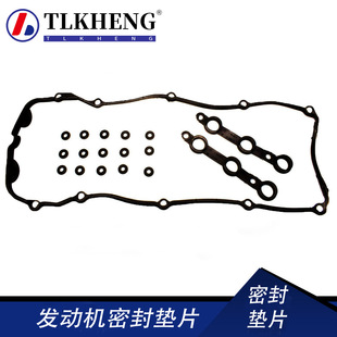 适用宝马3.5.7系M52M50发动机气门室盖垫片11129070532-阿里巴巴