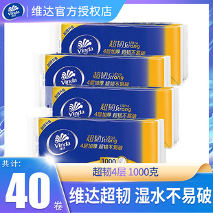 维达卷纸整箱40卷无芯家用卫生纸家庭装纸巾批发无心卷筒纸厕纸-阿里巴巴