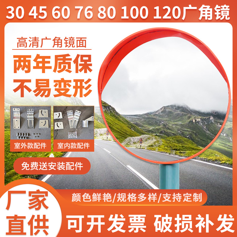 30cm~120cm室外交通广角镜道路转弯镜凸面镜室内防盗镜车库转角镜-阿里巴巴