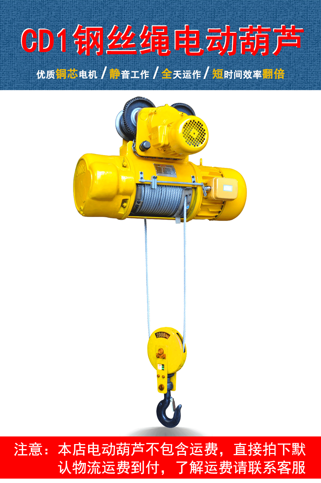 CD1/MD1型钢丝绳电动葫芦三相电220V/380V/415V/440V1吨2吨3吨5吨-阿里巴巴