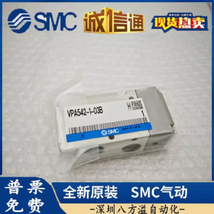 SMC全新原装正品电磁阀VPA542-1-03B VPA542-5G1-03A现货-阿里巴巴