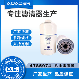 机滤4785974 127695-35150 LF4017 P558250 20430751 8152009-阿里巴巴