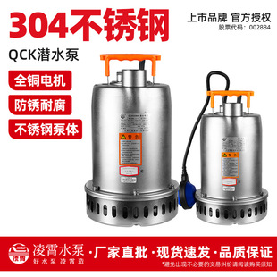 凌霄不锈钢QCK潜水泵家用工业农用 园林鱼池循环过滤泵灌溉抽水泵-阿里巴巴
