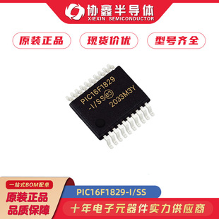 PIC16F1829-I/SS 封装SSOP20 8位微控制器单片机 全新原装正品-阿里巴巴