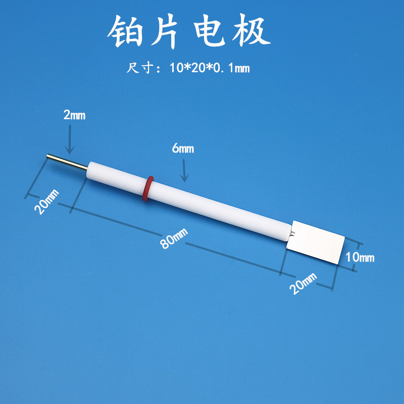 促销 10*10*0.1mm铂片电极 pt电极 各种规格 铂电极-阿里巴巴