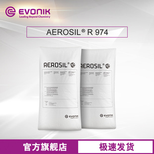 赢创Evonik二氧化硅 AEROSIL R 974 疏水型 气相法白炭黑-阿里巴巴