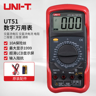 UNI-T UT51多功能数字万用表优利德高精度数显电工仪器手持表-阿里巴巴
