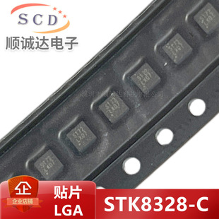 STK8328-C 可直拍 SENSORTEK/昇佳 贴片 LGA 光电传感器-阿里巴巴