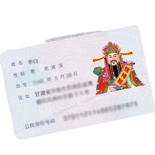 小红书同款身份证头像恶搞保护套可爱头套搞笑证件保护套透明卡套-阿里巴巴