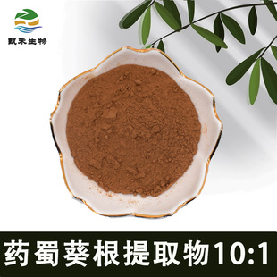 药蜀葵根提取物 规格10 1 药蜀葵根萃取原料 药蜀葵根粉 甄禾供应 阿里巴巴