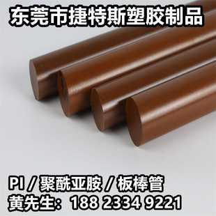 进/口PI棒 Vespel-SP1 SP3聚酰亚胺 SCP5000板 CNC精密加工-阿里巴巴