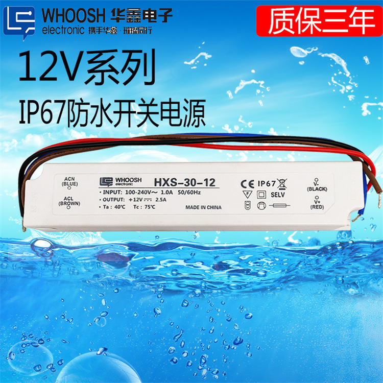 华鑫IP67防水开关电源适配器LED灯电源300W室户外照明电源12V 25A-阿里巴巴