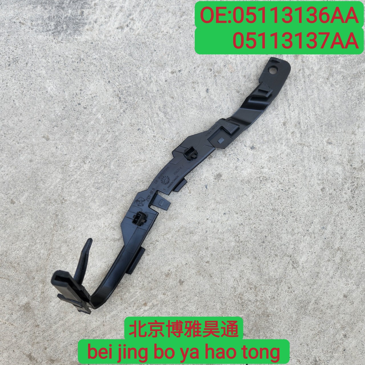 mopar适用于克莱斯勒大捷龙前杠支架5113136AA 5113137AA-阿里巴巴