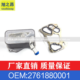 适用奔驰M级S级GL级E级发动机机油冷却器机油散热器OE 2761880001-阿里巴巴