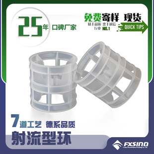 改性鲍尔环 塑料化工填料 聚丙烯拉鲁环 Ralu ring 洗涤塔填料-阿里巴巴
