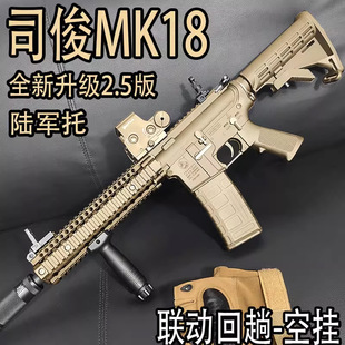 司骏MK182.5陆军后托电动玩具枪司俊HK416D2.5金齿连发M4吃鸡军模-阿里巴巴