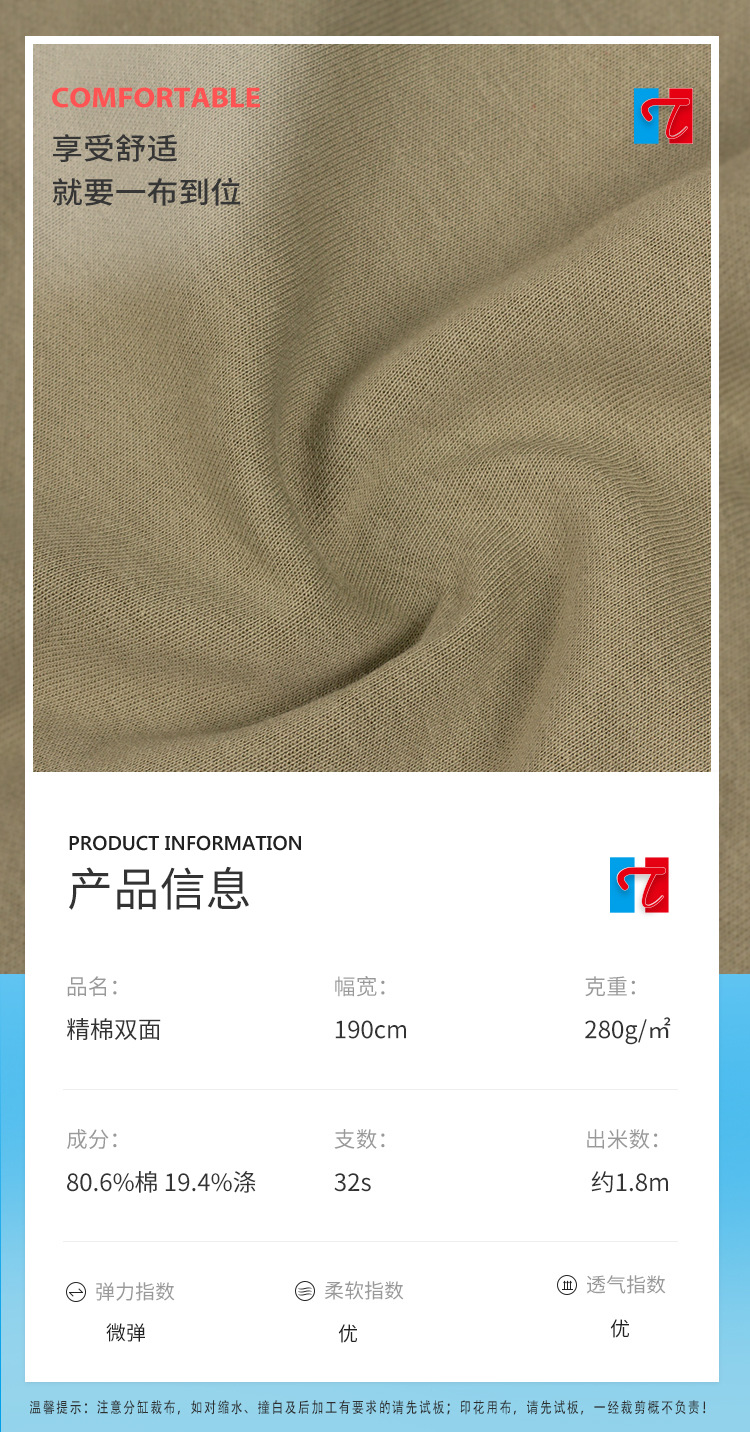 现货280g重磅潮牌t恤面料 CVC春秋卫衣布料 32S精棉双面针织汗布-阿里巴巴
