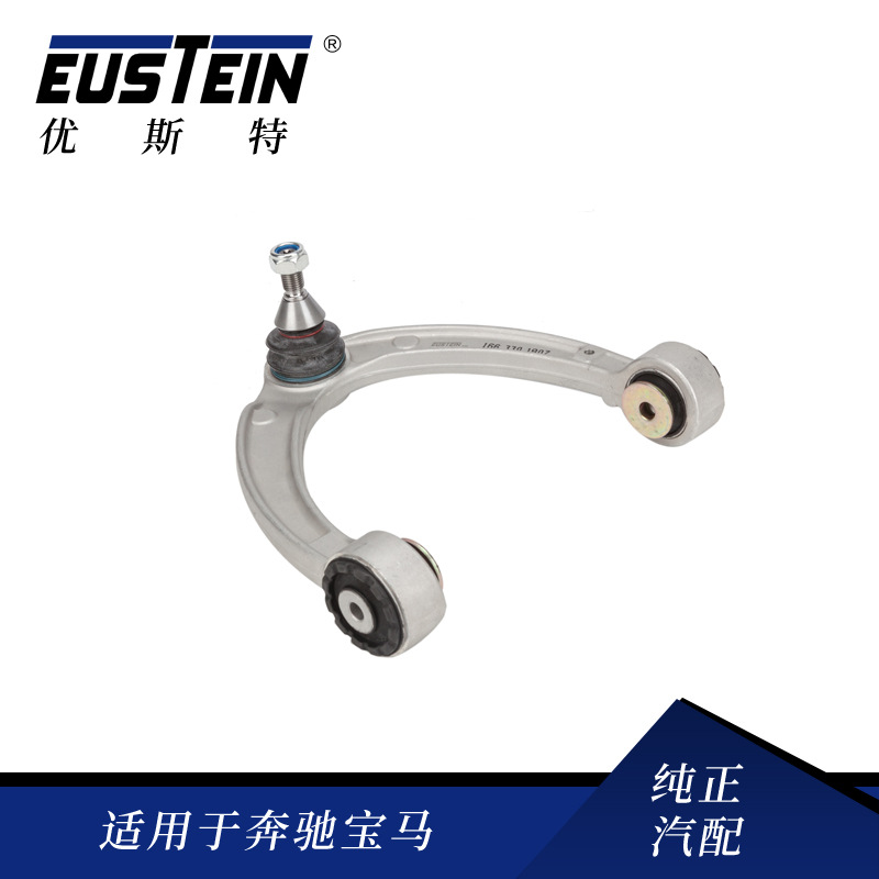 适用于奔驰 M级W166 前上悬挂摆臂控制臂1663301807 ML350 ML500-阿里巴巴