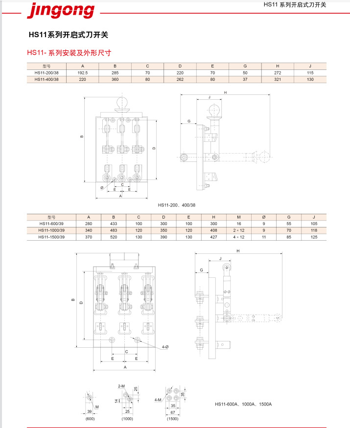 上海金工HD17 HS17 HD16 HS16 HD10 HS10 HG10系列刀开关HD13HS13-阿里巴巴