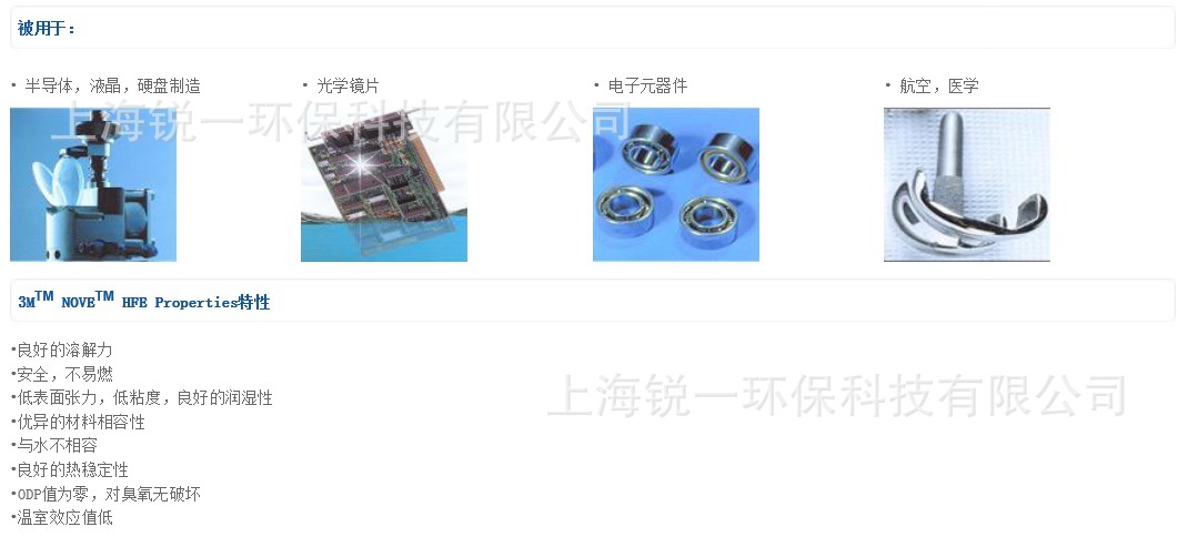 3M Novec HFE-7500氟化液 氢氟醚溶剂 微液滴生成油 氟化油-阿里巴巴