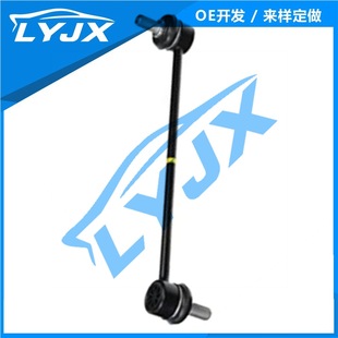 适用于现代起亚平衡杆54830-0U000 54830-2V000 54830-4l000-阿里巴巴