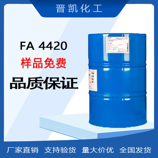 巴斯夫FA4420分散剂Dispex Ultra FA 4420低分子量水性涂料分散剂-阿里巴巴