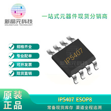 【移动电源充电管理芯片】_移动电源充电管理芯片品牌/图片/价格_移动电源充电管理芯片批发_阿里巴巴