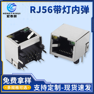 跨境RJ56带灯内弹连接器母座电子通讯网线网口线缆网络连接器接口-阿里巴巴