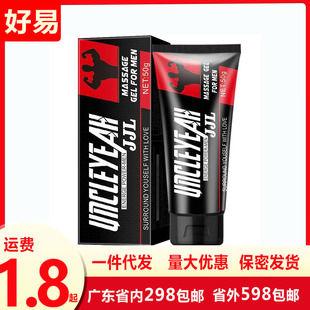 安可研金巨露JJL修护膏男用阴茎滋养护理按摩膏厂家现货一件代发-阿里巴巴