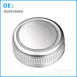 4G0919069 4G0919070适用于奥迪A6LC7多媒体播放音量调节导航旋钮-阿里巴巴