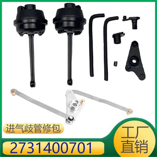 2731400701 A2731400701适用于奔驰M273 发动机进气歧管修理包-阿里巴巴
