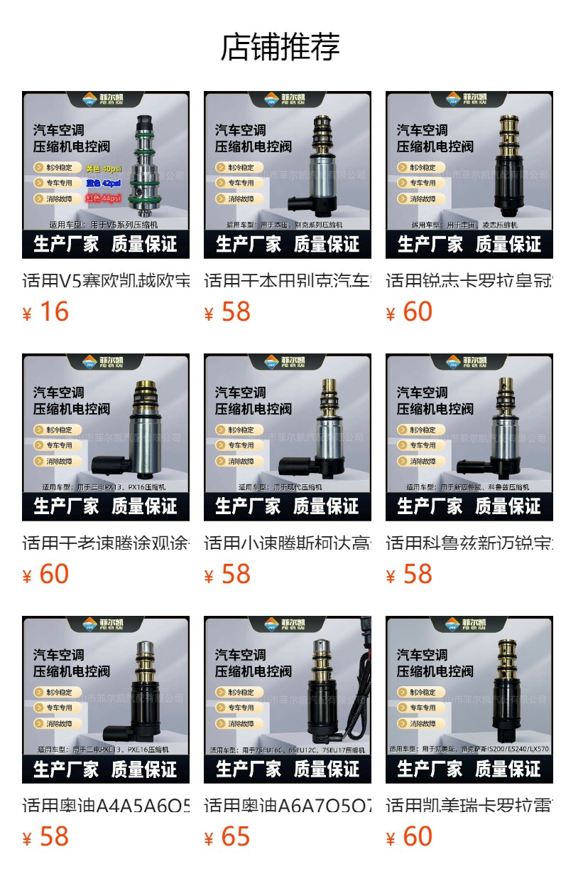 97674-3M001/K5朗动明图索纳塔汽车空调压缩机电控阀电磁阀-阿里巴巴