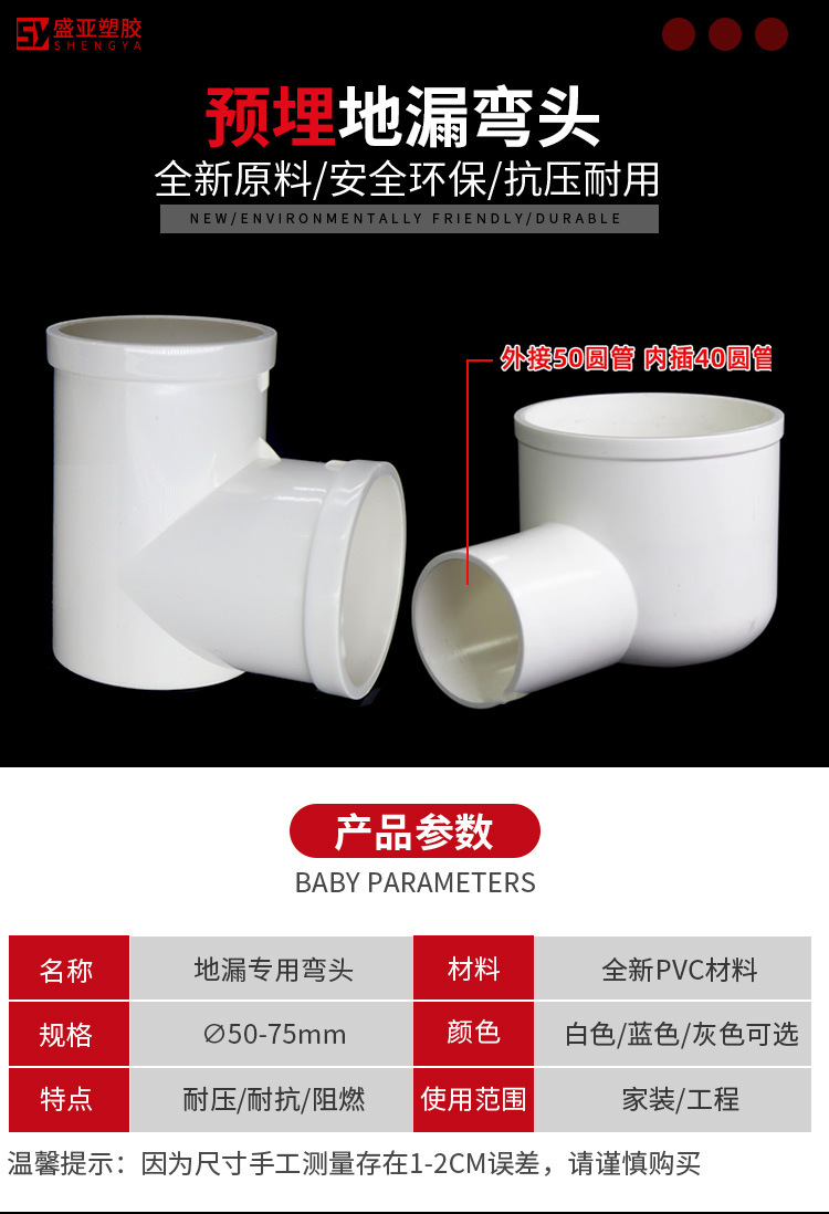 pvc弯头地漏专用角弯下水管洗衣机90度50排水管配件接头平底塑料-阿里巴巴